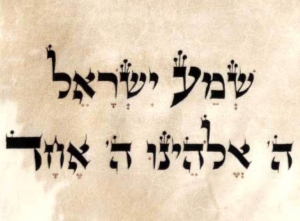 OzTorah » Blog Archive » The Shema: not as easy as we thought – Va’et ...